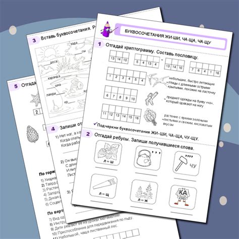 Рабочие листы Занимательный русский язык 2 3 классы