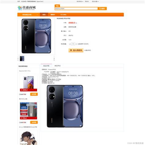 基于jsp、javaweb、ssm网上商城系统带论文jsp中的mvc模式和javaweb的ssm框架都可以写网站嘛 Csdn博客