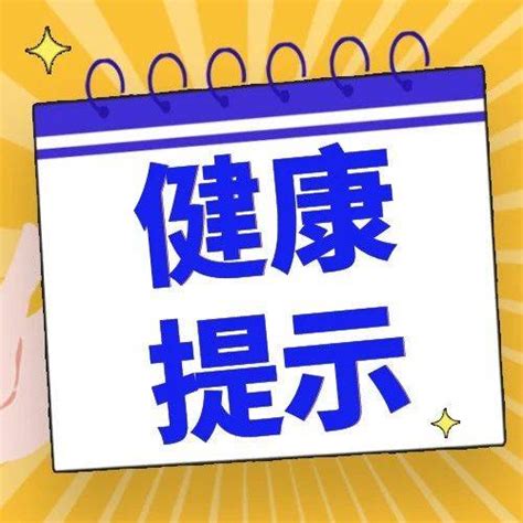 【健康知识】镇咳祛痰药用对了吗？6图速览儿童流感防治要点 季节 流行期 事项