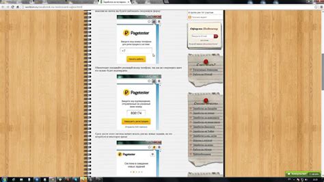 Заработок на тестировании сайтов на Pagetester Youtube
