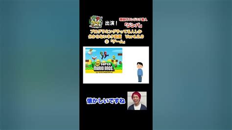 プログラミングやってる人しか分からないネタ動画 Ver400 Shorts プログラミング エンジニア Youtube