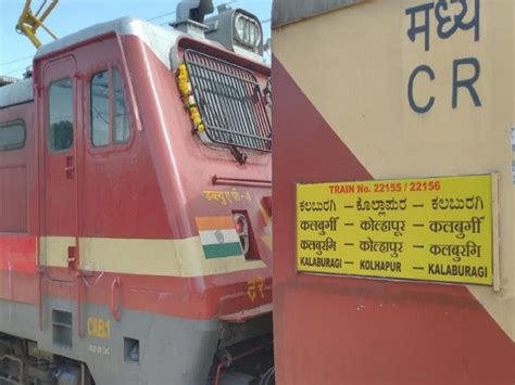 कोल्हापूर कलबुर्गी एक्स्प्रेस सांगलीमार्गे धावणार सांगलीतील संघटनांकडून वेळापत्रकासह दावा