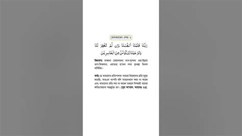 আদম আঃ এর দোয়া Youtube