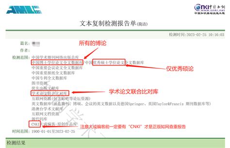 （研究生）知网查重学术库是啥？到底什么是师兄师姐的论文？ 知乎