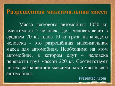Роль математики и математических знаний в подготовке специалистов по профессии «Автомеханик