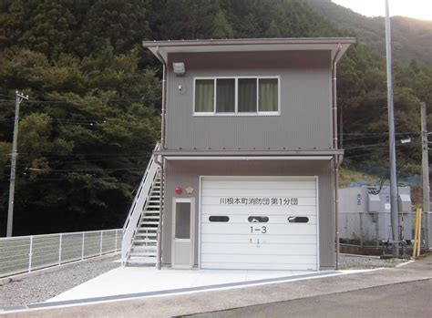 川根本町消防団 詰所 企業組合 針谷建築事務所