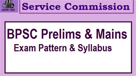 BPSC 64th CCE 2018 Complete Syllabus Exam Pattern In Hindi