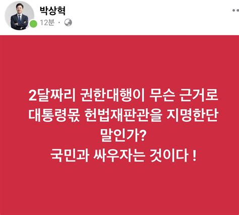 잇싸 박상혁 이해식 정진욱 국회의원 페이스북