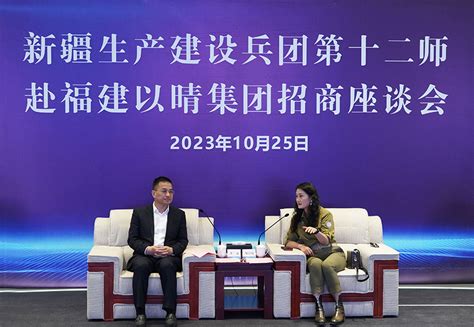 新疆生产建设兵团第十二师党委书记政委李斌一行莅临以晴集团考察调研 Sunelan Group