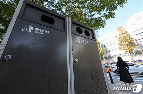 서울시 부족했던 길거리 쓰레기통 늘린다 뉴스1