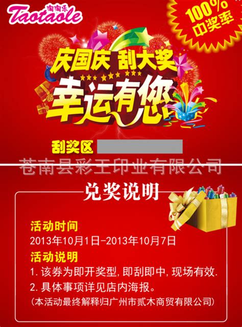 谢谢参与刮奖图片 刮一半的谢谢惠顾图片 伤感说说吧