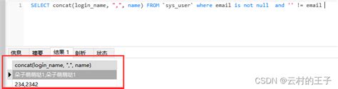 concat和group concat的区别 CSDN博客