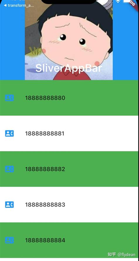 Flutter系列之如丝般顺滑的sliverappbar 知乎