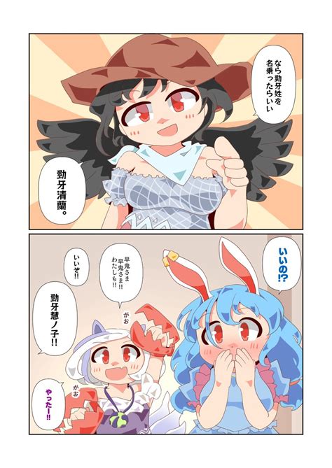 早鬼慧ノ子清蘭と名字 蛍光流動日曜西い08bの漫画