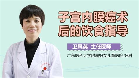 胃癌术后饮食指导 有来医生