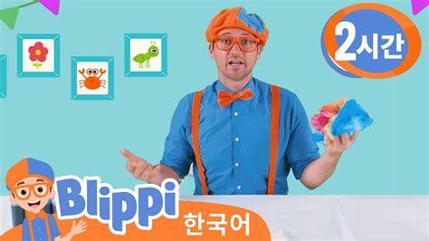블리피와 색깔에 대해 배우고 홀치기 염색 티셔츠 만들기 교육 동영상 ・교육 엔터테인먼트・ 블리피 모아보기 ・ Blippi 블리피 한국어 Youtube
