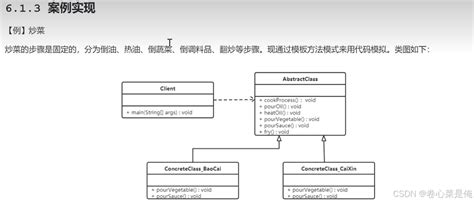 java设计模式之行为型模式 11种 java行为模式 csdn博客