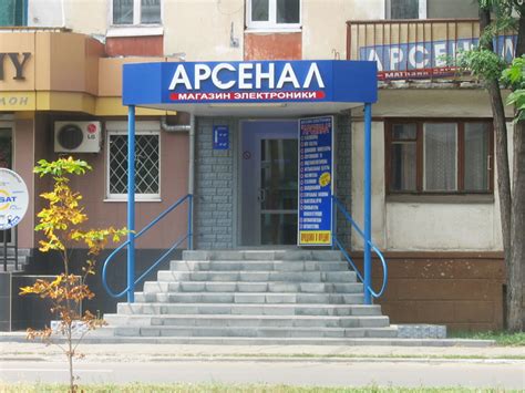 «Арсенал» магазин электроники | Сєвєродонецьк онлайн