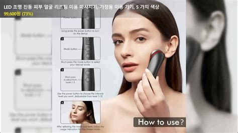 Led 조명 진동 피부 얼굴 리프팅 미용 마사지기 가정용 미용 기기 5 가지 색상 Youtube