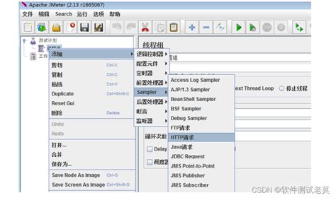 Jmeter多用户并发性能测试操作步骤多用户并发测试 Csdn博客
