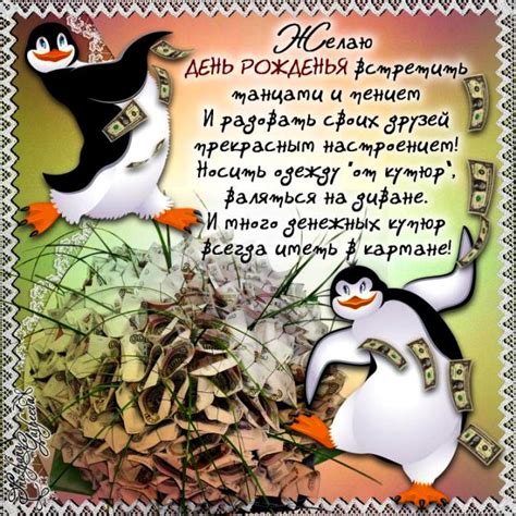 Прикольные открытки с Днем рождения