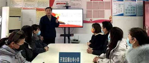 爆台寺小学组织召开学籍管理暨“控辍保学”二次培训会工作责任义务教育