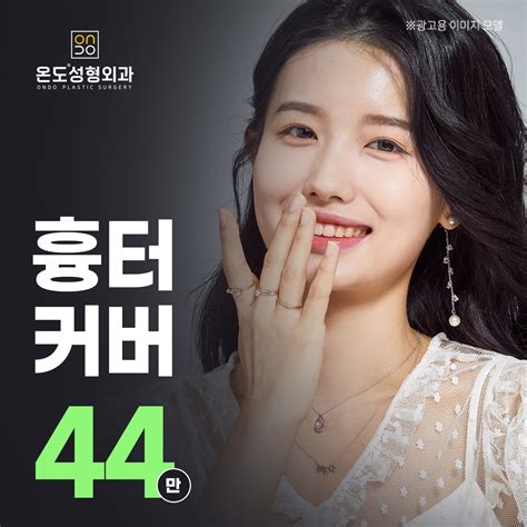 흉터커버 반영구 할인 가격 후기 전후 효과 정보 By 온도성형외과 여신티켓 국내 1등 피부과 성형외과 플랫폼