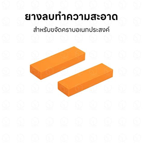 ยางลบทำความสะอาด สำหรับขจัดคราบอเนกประสงค์ คราบตะกรัน คราบสนิม คราบน้ำ ไม่ทิ้งรอยบนพื้นผิว ใช้