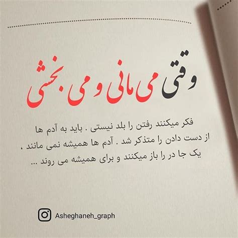 جملات اینستاگرامی زیبا متن های شیک و خاص اینستاگرام با معانی زیبا برای زیر عکس