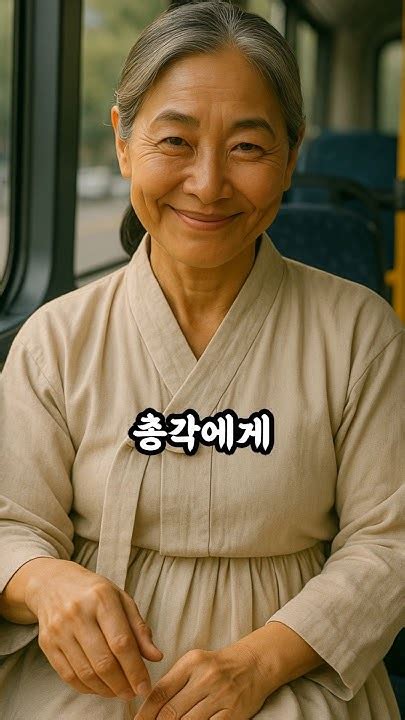 변강쇠할머니와 잘생긴 총각 고전유머 유머썰 Youtube