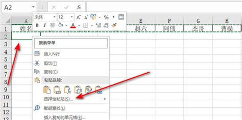 excel表格怎么快速将表格横向变成纵向 360新知