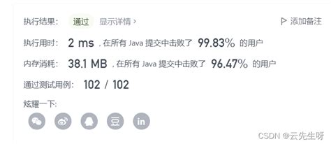 Leetcode最短补全词云先生呀的博客 Csdn博客