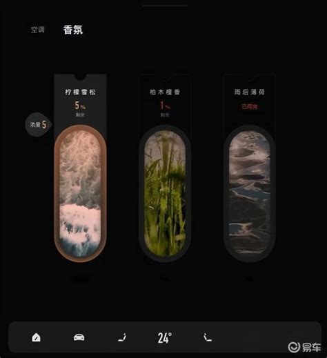 智己l7 一键“浸”入新世界 易车