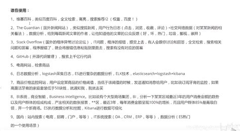 狂神说elasticsearch入门（最全笔记）狂神elasticsearch Csdn博客