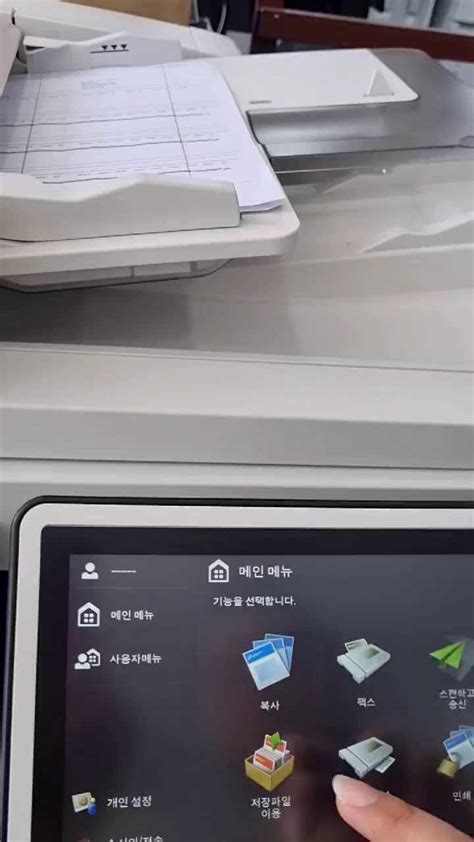 동탄학원용고속복사기 무지개솔루션에서 임대렌탈 캐논 고속복사기 양면복사 하는법 쉬워요 네이버 블로그