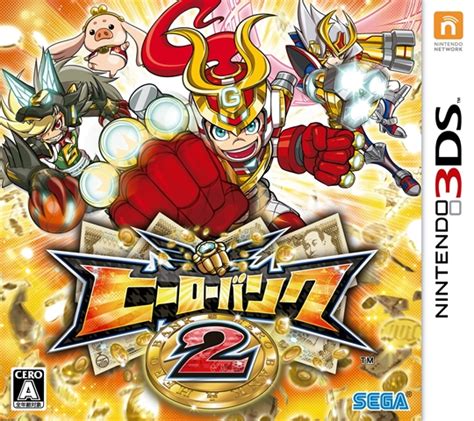 Hero Bank 2 boxart
