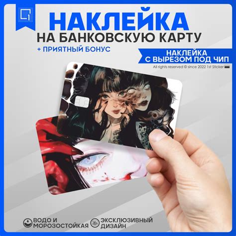 Наклейка на карту банковскую Аниме эстетика V1 купить с доставкой по выгодным ценам в интернет