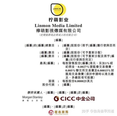 柠萌影视通过港交所聆讯，腾讯与芒果文创为股东，为《三十而已》与《小欢喜》出品方 知乎