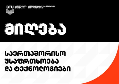 ბიზნესისა და ტექნოლოგიების უნივერსიტეტი