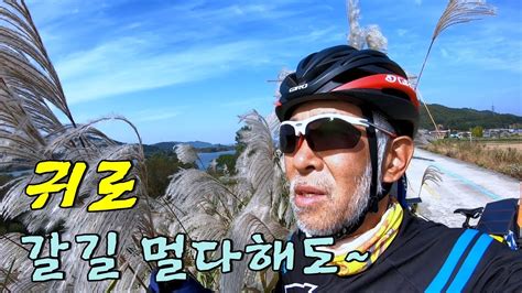 자캠여행 최종편 16일간의 서해안투어 1500km 자전거캠핑 여행일기 신안섬투어 끝마치고 3일을 하루같이 달려가는