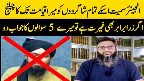 engineer muhammad mirza exposed answer these 5 questions mr mirza