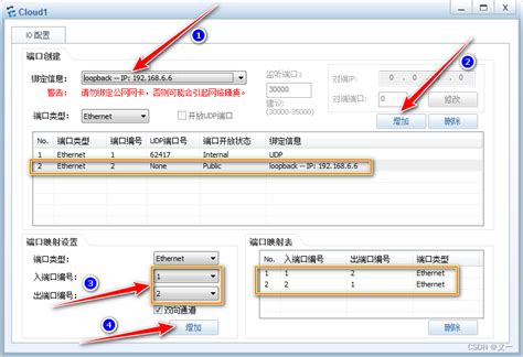 vrp远程管理（华为设备telnet登录密码配置与测试环境搭建）——在物理机上创建回环网卡及ensp模拟器与物理机实现连接通信 ensp