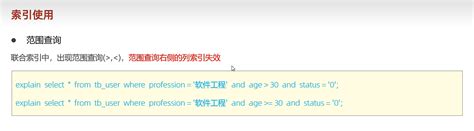 索引 使用规则 最左前缀法则 惊鸿宴远赴人间 博客园