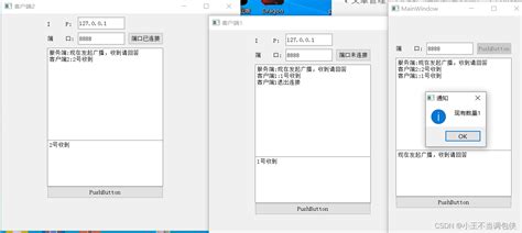 Qt 客户端和服务器通信【1对n版本】 Qt 两个客户端连接服务器 Csdn博客