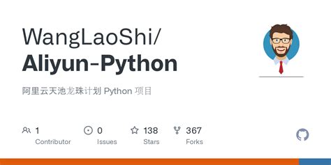 Aliyun Python阿里云天池python训练营 Part2md At Main · Wanglaoshialiyun Python · Github
