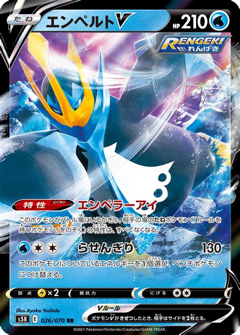 ポケモンカードゲーム ソード＆シールド 拡張パック 一撃マスター＆連撃マスター ポケモンカードゲーム公式ホームページ