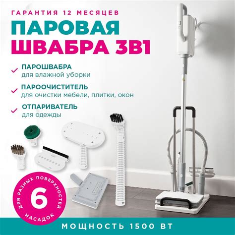 Паровая швабра EF0AF2B415414FCB94E63BDD8C1419C5, белый, 1500 Вт купить ...
