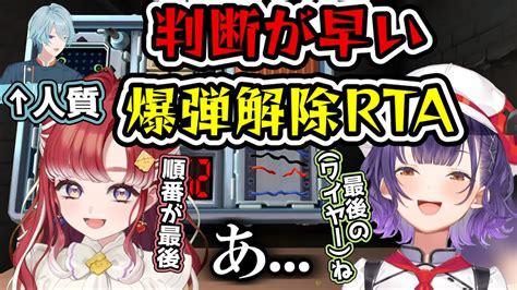 人質付き爆弾解除rta【七瀬すず菜 早乙女ベリー 渚トラウト にじさんじ切り抜き Speciale】 Youtube