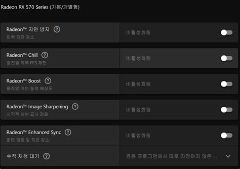 라데온 그래픽 설정 질문 디지털 컴퓨터폰it 에펨코리아