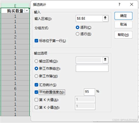 Excel数据分析项目——淘宝母婴销售数据分析淘宝母婴数据分析 Csdn博客 Excel数据分析项目——淘宝母婴销售数据分析淘宝母婴数据分析 Csdn博客